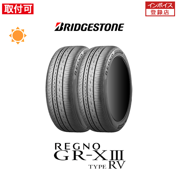6月中旬入荷予定 ブリヂストン REGNO GR-XIII TYPE RV 205/60R16 96H XL サマータイヤ 2本セットの通販はau PAY マーケット - タイヤショップ ...