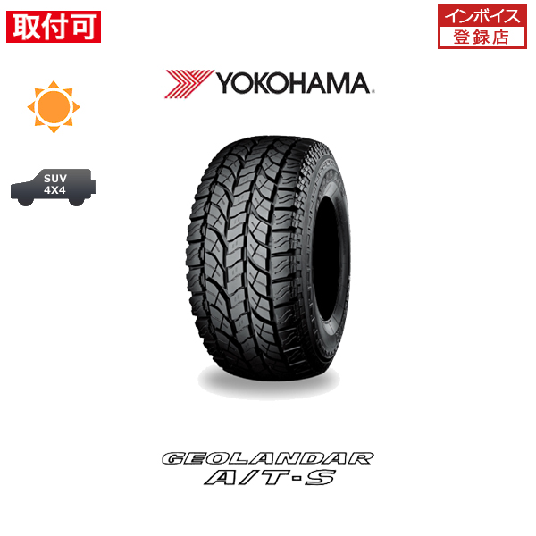ヨコハマ GEOLANDAR A/T-S G012 275/60R17 110S OWL サマータイヤ 1本価格の通販はau PAY ...
