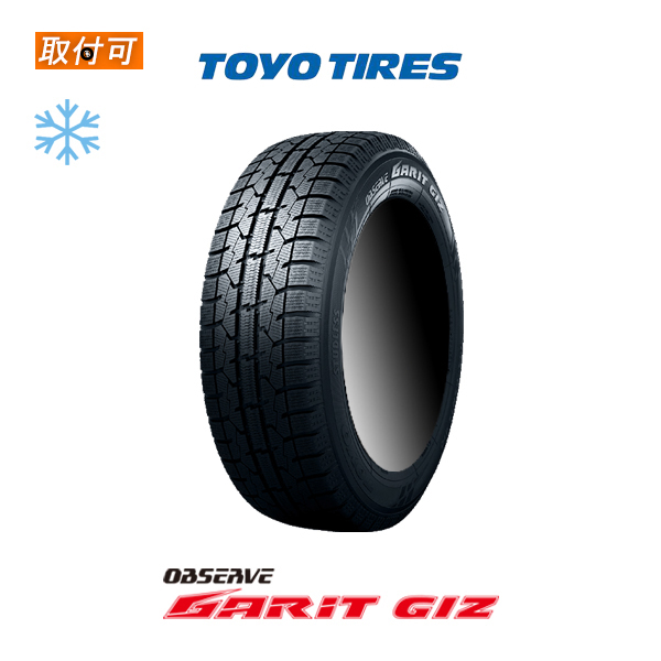 11月中旬入荷予定2023年製造 トーヨータイヤ OBSERVE GARIT GIZ 145/80R13 75Q スタッドレスタイヤ 1本の通販はau PAY マーケット - タイヤショップ ...