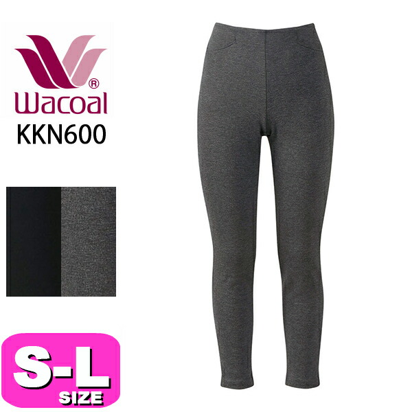 カルソン ワコール あったか 秋冬 ズボン パンツ ボトムス wacoal KKN600 アウター ルームウェア SML EMI 2310