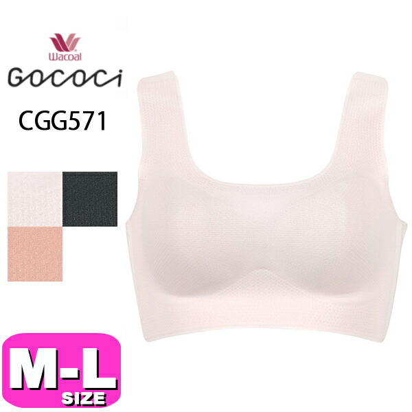 ワコール wacoal ゴコチ GOCOCi 【メール便発送可】CGG571 涼感 ブラジャー ノンワイヤー ハーフトップ ラウンドタイプ ML WB EMIの通販はau PAY マーケット ...