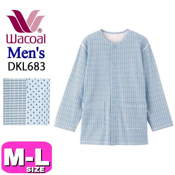 ワコール wacoal DKL683 らくラクパートナー メンズ 男性用 パジャマ トップス 長袖 前開き 全開タイプ マジックテープ ML
