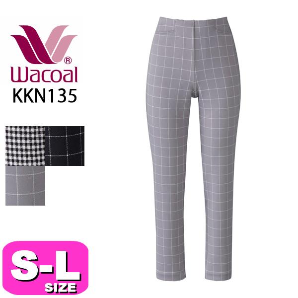 ワコール wacoal KKN135 カルソン パンツS M Lサイズ ボディ 母の日 プレゼント ギフト