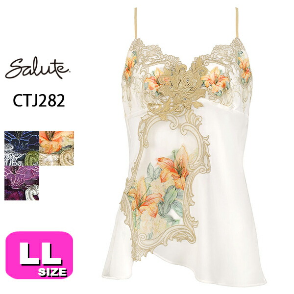 35%OFF【SALE/セール】ワコール wacoal サルート salute CTJ282 82シリーズ キャミソール LLサイズ メール便発送可