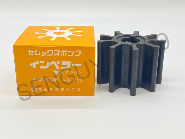 セレックスポンプ用インペラ　海水用　SPM-200B　樫山工業