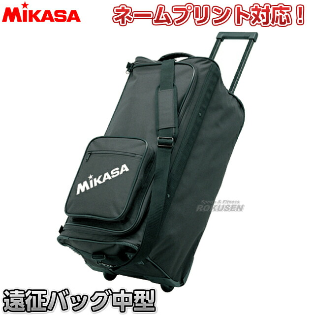 ミカサ・MIKASA バッグ  遠征バッグ中型 BA-50   ボールバッグ 名入れ別注対応 ネームプリント別注対応