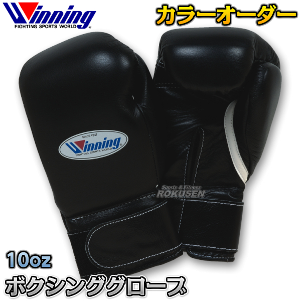 ウイニング・Winning カラーオーダーボクシンググローブ　プロタイプ　10オンス　マジックテープ式　CO-MS-300-B（COMS300B）   ボクシンググラブ 10oz ウィニング