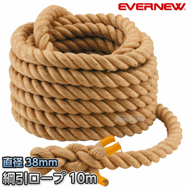 EVERNEW・エバニュー 綱引きロープ 38mm 長さ指定10m〜 EKA415   綱引ロープ 運動会