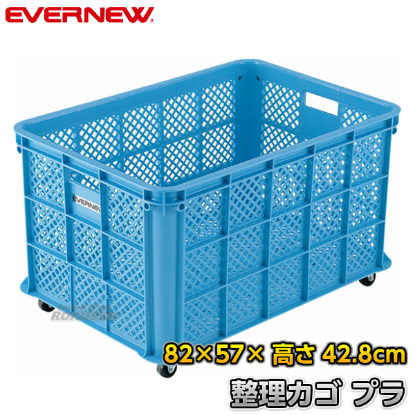 EVERNEW・エバニュー 整理カゴ　プラ-1　EKE231   プール 水泳指導
