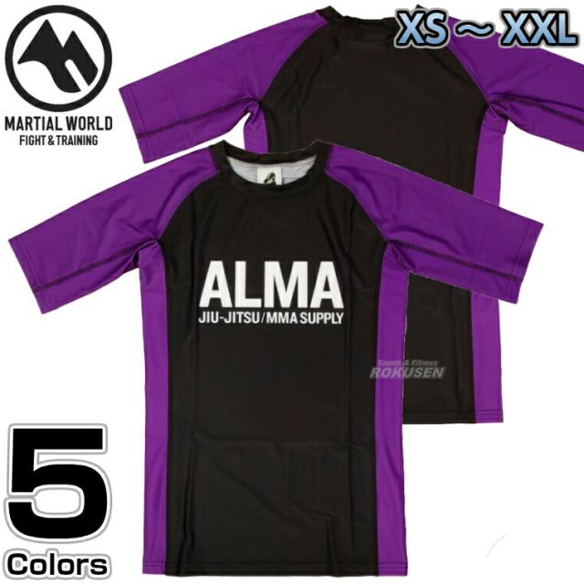【ALMA・アルマ】ラッシュガード コンペティションラッシュ XS/S/M/L/XL/XXL ブラック/ホワイト/パープル/ブルー/ブラウン ALR9   ハーフスリーブラッシュガード 半袖ラッシュガード アンダーウェア MMA 総合格闘技 ブラジリアン柔術