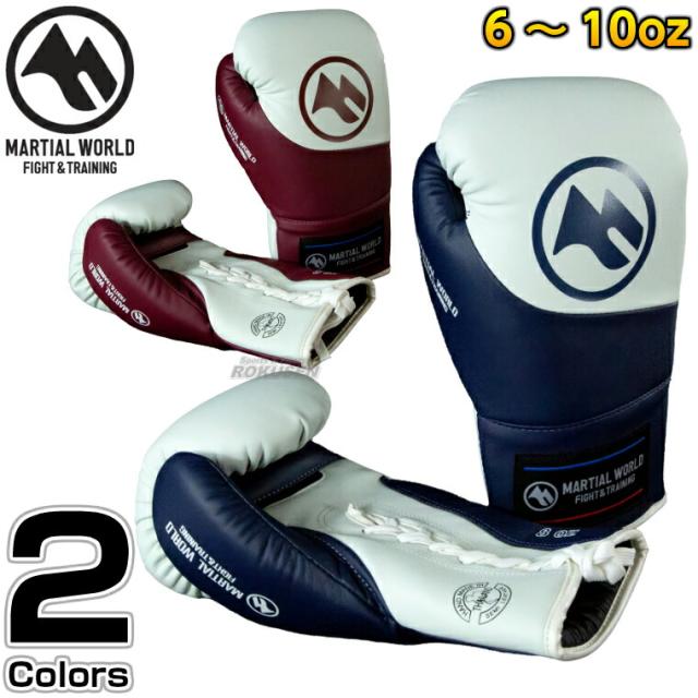 マーシャルワールド ボクシンググローブ ファンクショングローブ 6オンス/8オンス/10オンス BG14   6ozグラブ 8ozグラブ 10オンスグラブ ボクシンググラブ キックボクシング 格闘技 MARTIAL WORLD