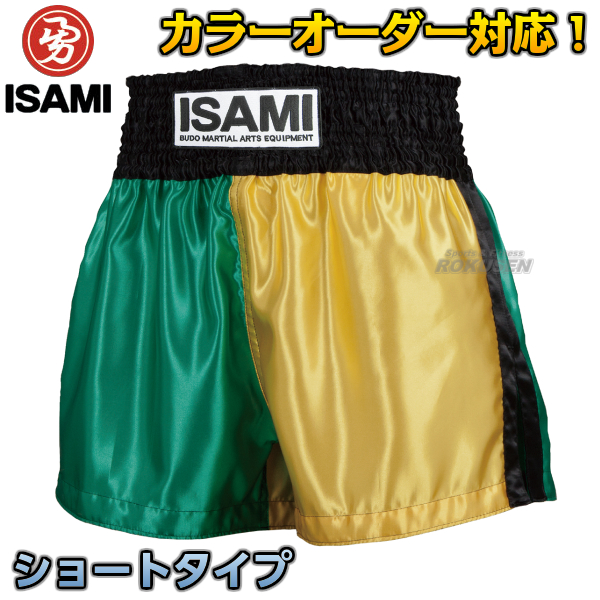 ISAMI・イサミ サテンショートキックパンツ　キックボクシングトランクス　ショートタイプ　カラーオーダー　IS-40S（IS40S）
