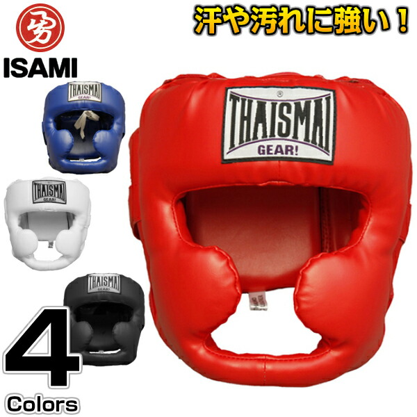 ISAMI・イサミ PUヘッドギア　BX-90（BX90）　S/M/L   ヘッドガード ボクシング キックボクシング