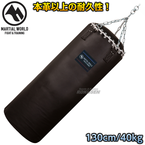 マーシャルワールド ベルエースサンドバッグ　SB-BELL130   130cm（直径40cm）   サンドバック ヘビーバッグ