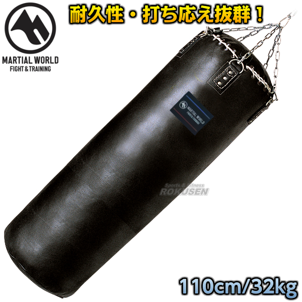 【マーシャルワールド】サンドバッグ　本革トレーニングバッグ　SBPRO110   110cm（直径40cm）   サンドバック ヘビーバッグ 格闘技