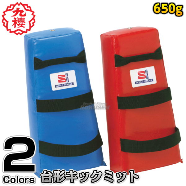 九櫻・九桜 台形キックミット　17×45×10cm　RNO25   台形ミット 空手 格闘技 早川繊維