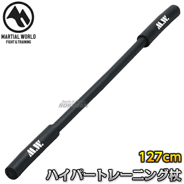 マーシャルワールド 自在杖　T-JYO（TJYO）   空手 ボクシング MMA 総合格闘技 MARTIAL WORLD