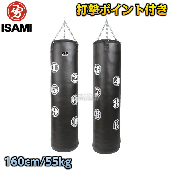 ISAMI・イサミ ターゲットサンドバッグ　160cm/約55kg　SD-16P（SD16P）   打撃ポイント付きサンドバッグ サンドバック ヘビーバッグ