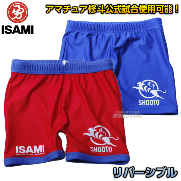 ISAMI・イサミ 修斗リバーシブルスパッツ　SHO-7（SHO7）　XXS/XS/S/M/L/XL   修斗スパッツ 格闘技パンツ 格闘技ショーツ