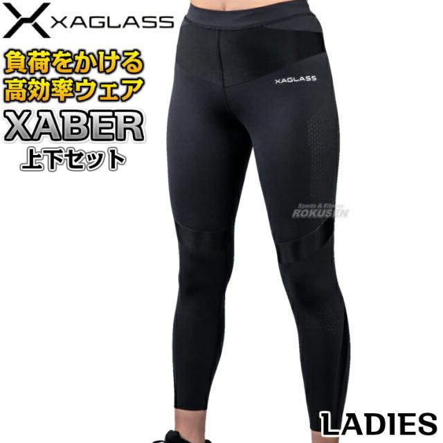 【九櫻・九桜】XAGLASS XABER SUIT レディース XGCOLP パンツ単品   ザグラスゼーバースーツ トレーニングウェア 早川繊維