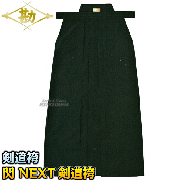 松勘 剣道袴 閃HIRAMEKI NEXT剣道袴 紺 4-HNX 袴単品   23号/24号/24.5号/25号/25.5号/26号/26.5号/27号/27.5号/28号/29号   剣道着 劍道着 劍道 ネーム刺繍別注対応 MATSUKAN