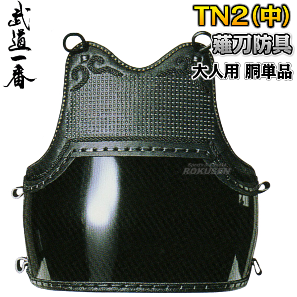 高柳 薙刀防具　TN2（中）　胴　K6100D   なぎなた防具 薙刀道 大人用 ネーム刺繍別注対応可能 高柳喜一商店