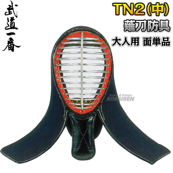 高柳 薙刀防具　TN2（中）　面　K6100M   なぎなた防具 薙刀道 面防具 大人用 ネーム刺繍別注対応可能 高柳喜一商店