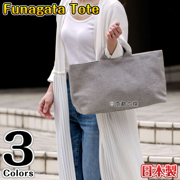 sasicco正規品 トートバッグ　舟形トート　消防刺子/グレー/ブルーグレー   ハンドバッグ 三河木綿 刺し子 柔道着の生地 柔道着で作ったバッグ