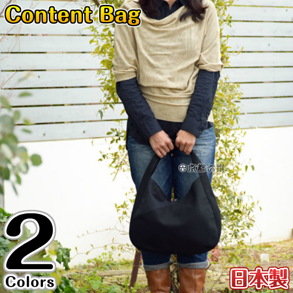 sasicco正規品 コンテントバッグ　ブラック/消防刺子   ハンドバッグ 三河木綿 刺し子 柔道着の生地 柔道着で作ったバッグ 日本製