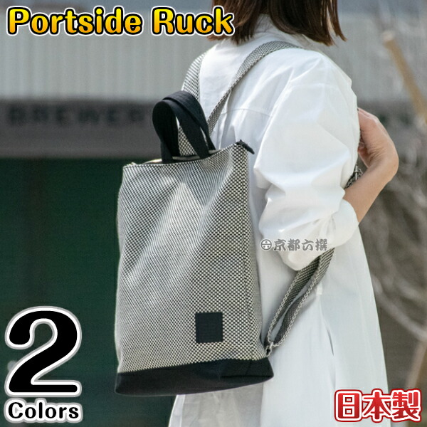 sasicco正規品 リュックサック ポートサイドリュック ブラック/消防刺子   デイパック 三河木綿 刺し子 柔道着の生地 柔道着で作ったバッグ 日本製 プレゼント タネイ