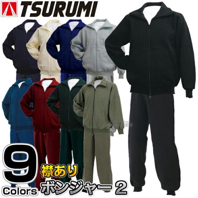 【津留美】柔道用ジャージ ボンジャー2 エリ付きタイプ レギュラーサイズ 上下セット A-4100/A-4700 184-321/184-521   柔道ジャージ 武道ジャージ ボンネルジャージ ボンタンパンツ ネーム刺繍別注対応 TSURUMI 【送料無料】【smtb-k】【ky】