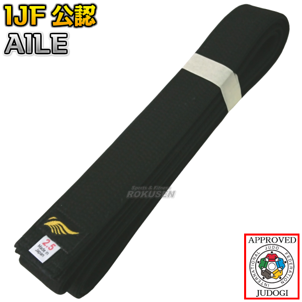 東洋 柔道帯 全柔連新規格適合黒帯 AILE BLACK BELT   エールブラックベルト ネーム刺繍別注対応 TMD