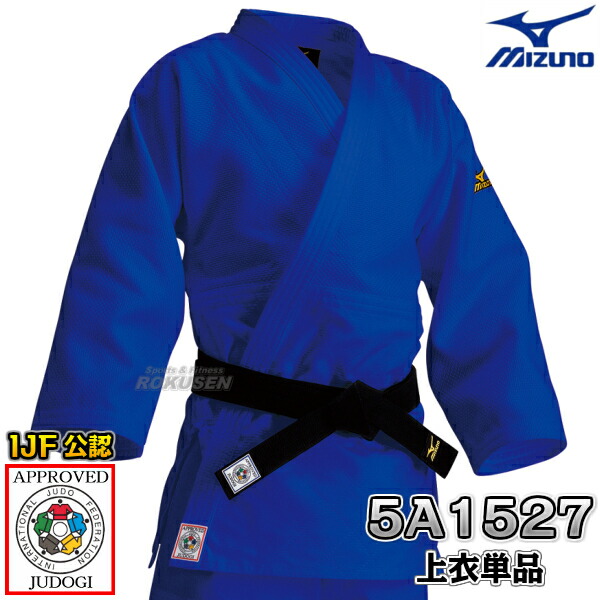 MIZUNO・ミズノ 新IJF規格認定柔道着　優勝　ブルーモデル　22-5A1527　別注サイズ　上衣単品　22JM5A1527   柔道衣 ネーム刺繍別注対応可能