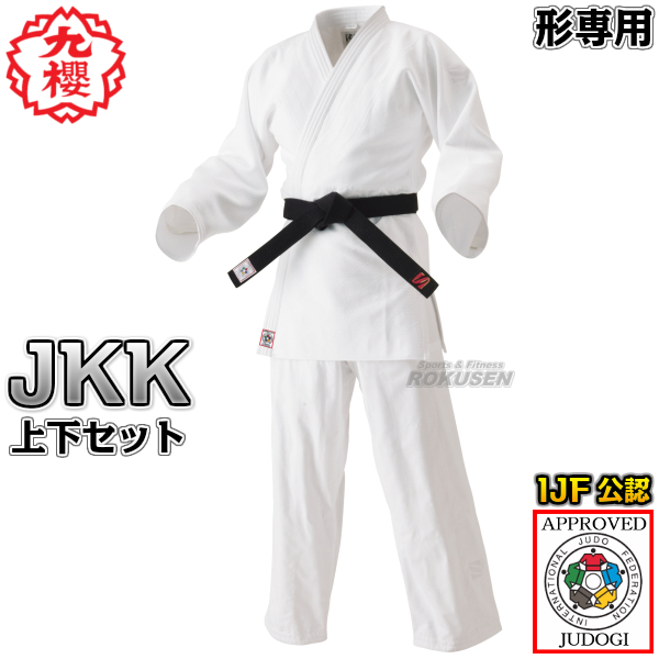 九櫻・九桜 形用二重織柔道着　JKK　上下セット   柔道衣 九櫻柔道着 ネーム刺繍別注対応可能 早川繊維