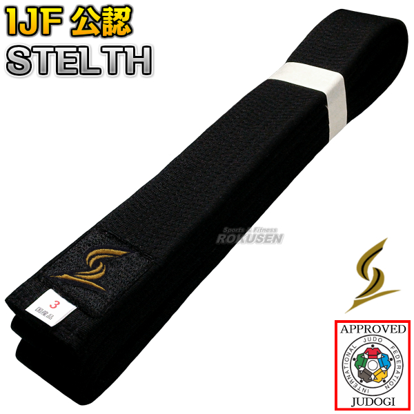 東洋 柔道帯　全柔連新規格適合黒帯　STELTHα BLACK BELT　男子用   ステルスブラックベルト ネーム刺繍別注対応可能 TMD