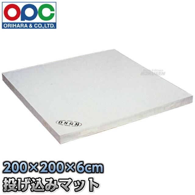 【折原】柔道用投げ込みマット 2m×2m×6cm M198   柔道投げ込み練習用マット 折原製作所