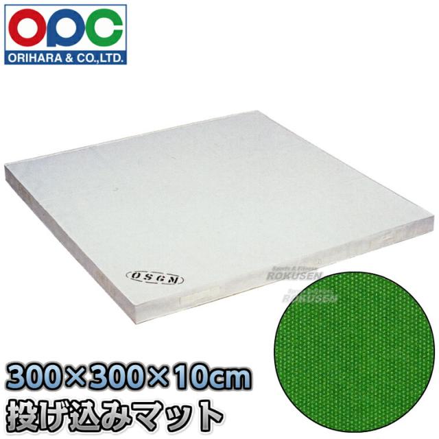 【折原】すべり止め付き柔道用投げ込みマット 裏面滑り止め付き 3m×3m×10cm M211   柔道投げ込み練習用マット 折原製作所