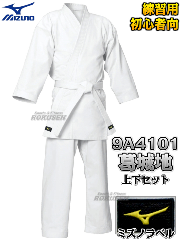 MIZUNO・ミズノ 空手着　葛城地（綾織り地）　上下セット　22JG9A4101　J0号〜5号   空手衣 空手道着 ネーム刺繍別注対応可能