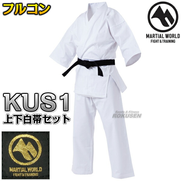 マーシャルワールド 純白ストレッチフルコンタクト空手着　KUS1　7号：180〜185cm　上下帯セット   空手衣 空手道着 ネーム刺繍 MARTI