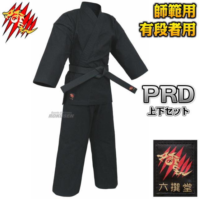 六撰堂 空手着　PRIME DRAGON　黒11号　上下セット  2号/3号/4号/5号（150〜160cm/160〜170cm/170〜175cm/175〜180cm）   空手衣 空手道着 六撰堂空手