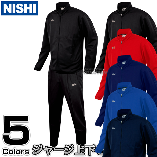 NISHI　ニシ・スポーツ ジャージ　トレーニングウェア　ライトトレーニングスーツ上下セット　N70-23J/N70-23P  ［ネーム加工対応］  送料無料 smtb-k ky