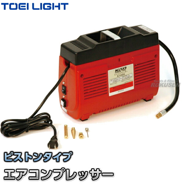 TOEI LIGHT・トーエイライト エアコンプレッサーTL1005　B-3548（B3548）   空気入れ ポンプ ジスタス XYSTUS