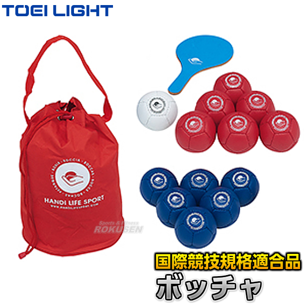 TOEI LIGHT・トーエイライト ボッチャ　B-2644（B2644）   障害者スポーツ ジスタス XYSTUS