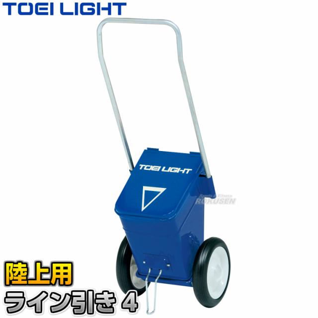 TOEI LIGHT・トーエイライト 陸上用ラインカー　ライン引き4　G-2070（G2070）   幅5cm ライン引き 白線引き ジスタス XYSTUS