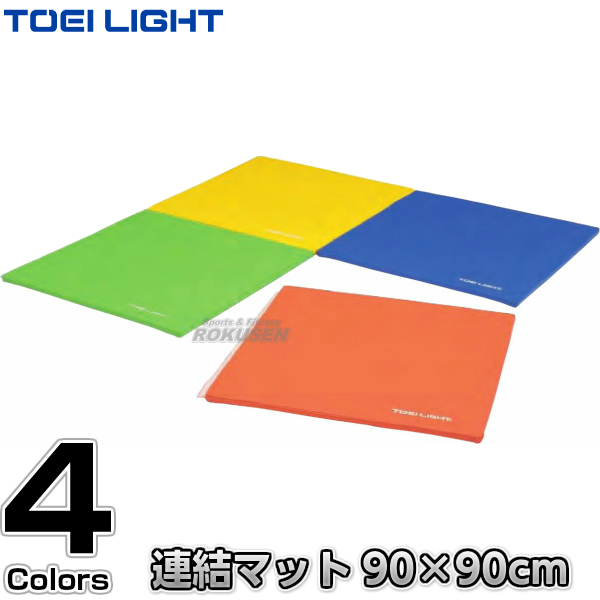 TOEI LIGHT・トーエイライト スポーツ軽量連結マットDX90　H-7485（H7485）   ストレッチマット エクササイズマット 連結式 ジスタス