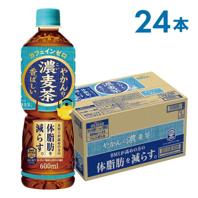 やかんの濃麦茶 from爽健美茶 600mlPET×24本の通販はau PAY マーケット - うるおいラボ | au PAY マーケット－通販サイト