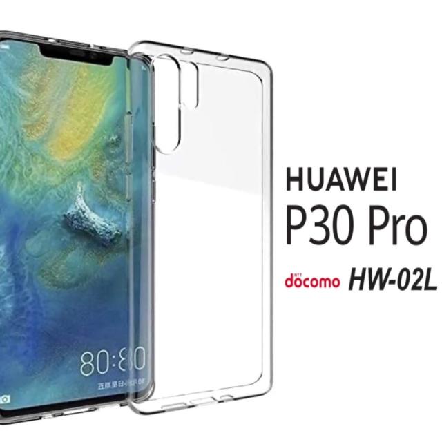 HUAWEI P30PRO ハードケース ソフトケース クリアケース HUAWEIP30PRO ファーウェイP30pro P30proプラスケース HUAWEIケース HUAWEIスマホケース ...