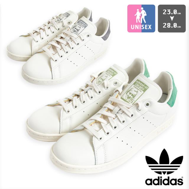 「 adidas Originals アディダスオリジナルス 」 スタンスミス STAN SMITH FZ6436 GY0028  / スタンスミス オリジナルス stansmith メンズ レディース