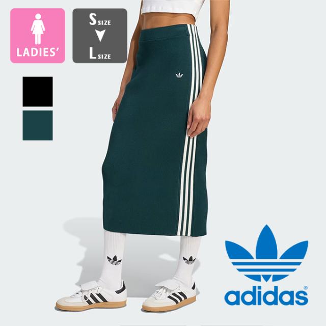 「 adidas Originals アディダス オリジナルス 」 アディカラー ニット スリーストライプス スカート WH765 / JW2661 / JW2662 / adidas スカート ニットスカート スリーストライプス タイト ストレッチ 2025AW