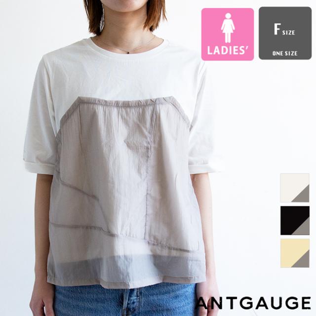 Antgauge アントゲージ ショートスリーブ 切替 ビスチェ Tee D1197 / レディース Ladys レイヤード 半袖 ナチュラル フェミニン クルーネック 丸首 2025SUMMER